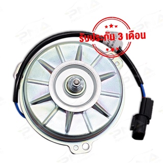 มอเตอร์ พัดลมแอร์ มิตซูบิชิ PAJERO SPORT ,TRITON ใหม่คุณภาพดี รับประกัน ...