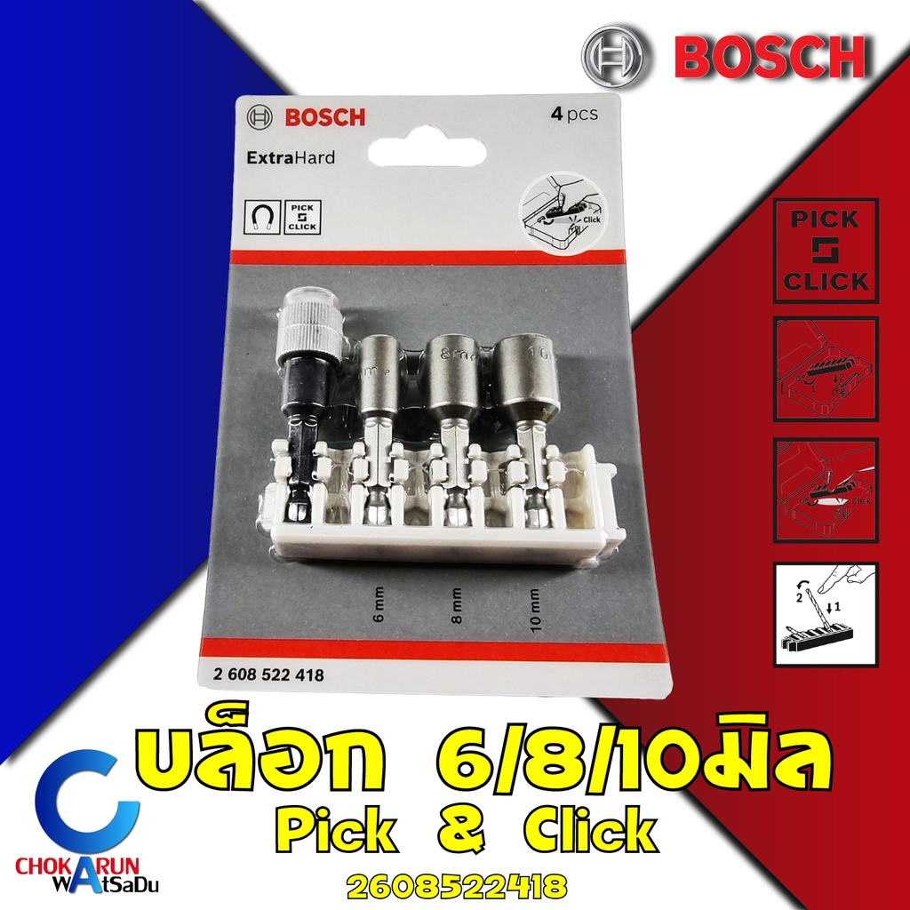Bosch Pick&Click ชุดดอกไขควง ไขควง ชุดดอกสว่าน ดอกสว่าน จัดชุดเอง Pick Click ดอกขัน บล็อก ดอกมัล ...