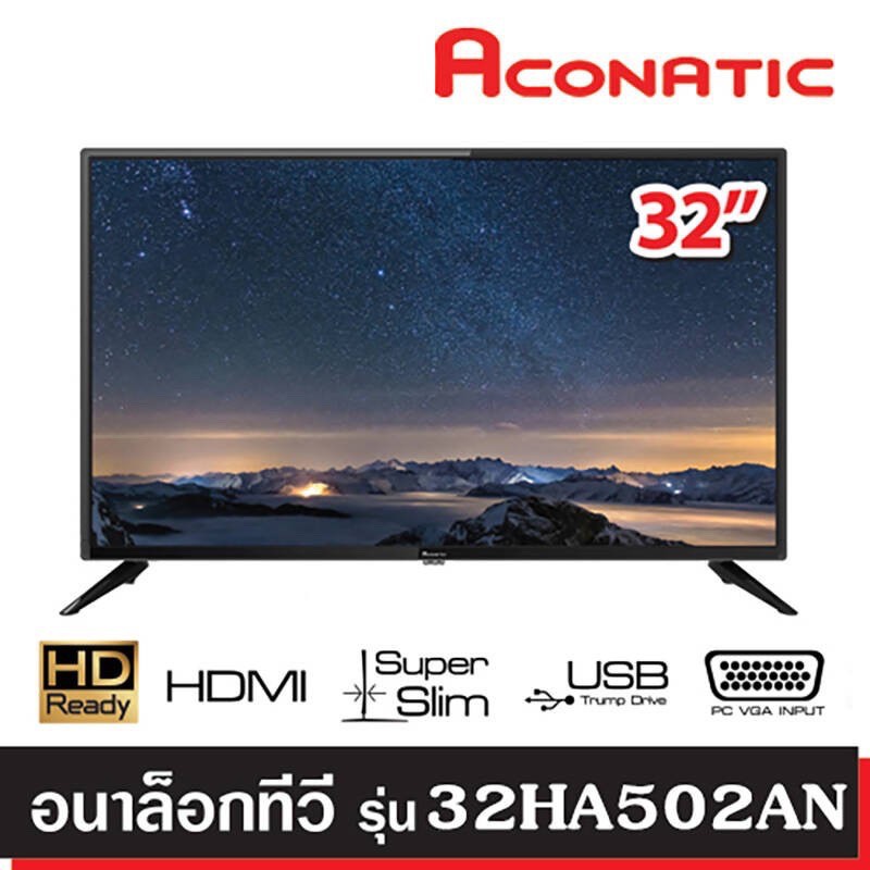 ACONATIC อนาล็อคทีวี HD ขนาด 32 นิ้ว รุ่น 32HA503AN | Shopee Thailand