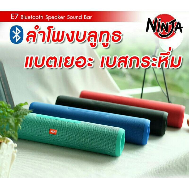 ลำโพงบลูทูธ NJ-E7 Bluetooth speaker /Soundbar Wireless/ ลำโพงไร้สาย ของแท้ 100% | Shopee Thailand