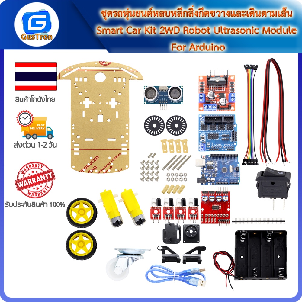 ชุดรถหุ่นยนต์หลบหลีกสิ่งกีดขวางและเดินตามเส้น Smart Car Kit 2WD Robot Ultrasonic Module For ...