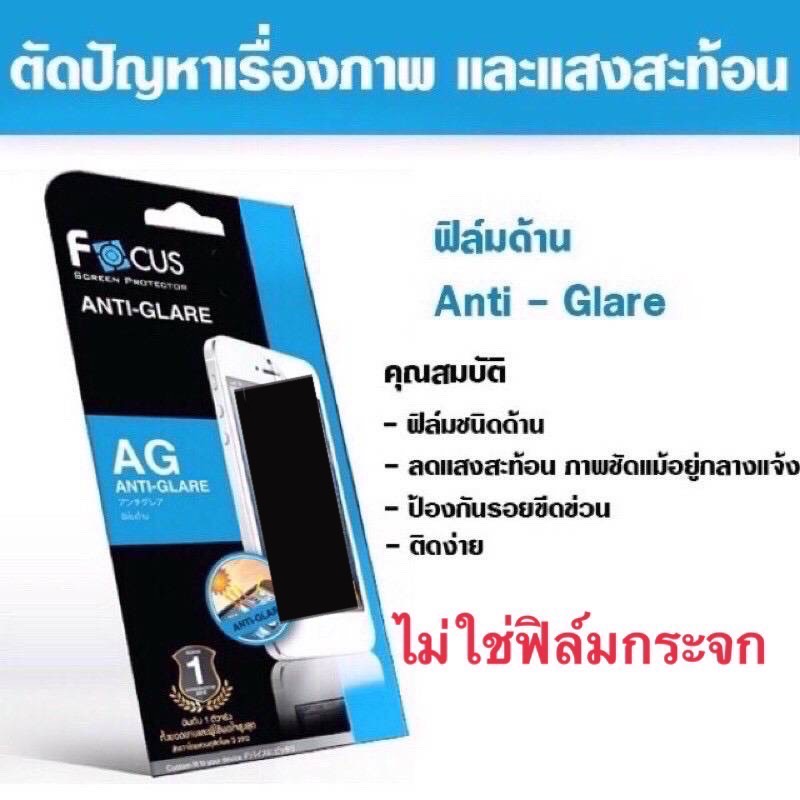 ฟิล์มใส ฟิล์มด้าน โฟกัส Focus แบบไม่ใช่กระจก ไอแพด Pad Air Pro mini ทุก ...