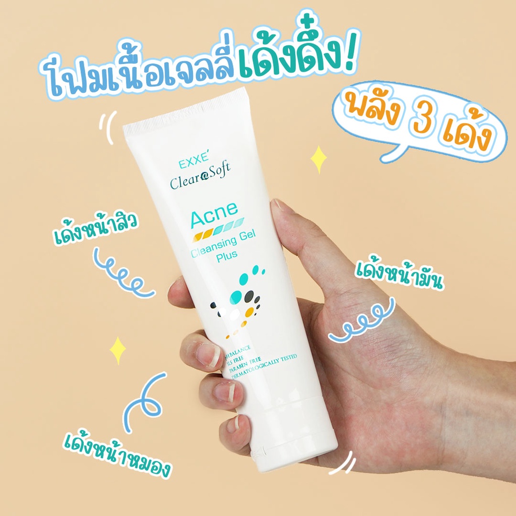 เจลล้างหน้า Exxe Clearasoft Acne Cleansing Gel Plus 100 กรัม - เหมาะ ...
