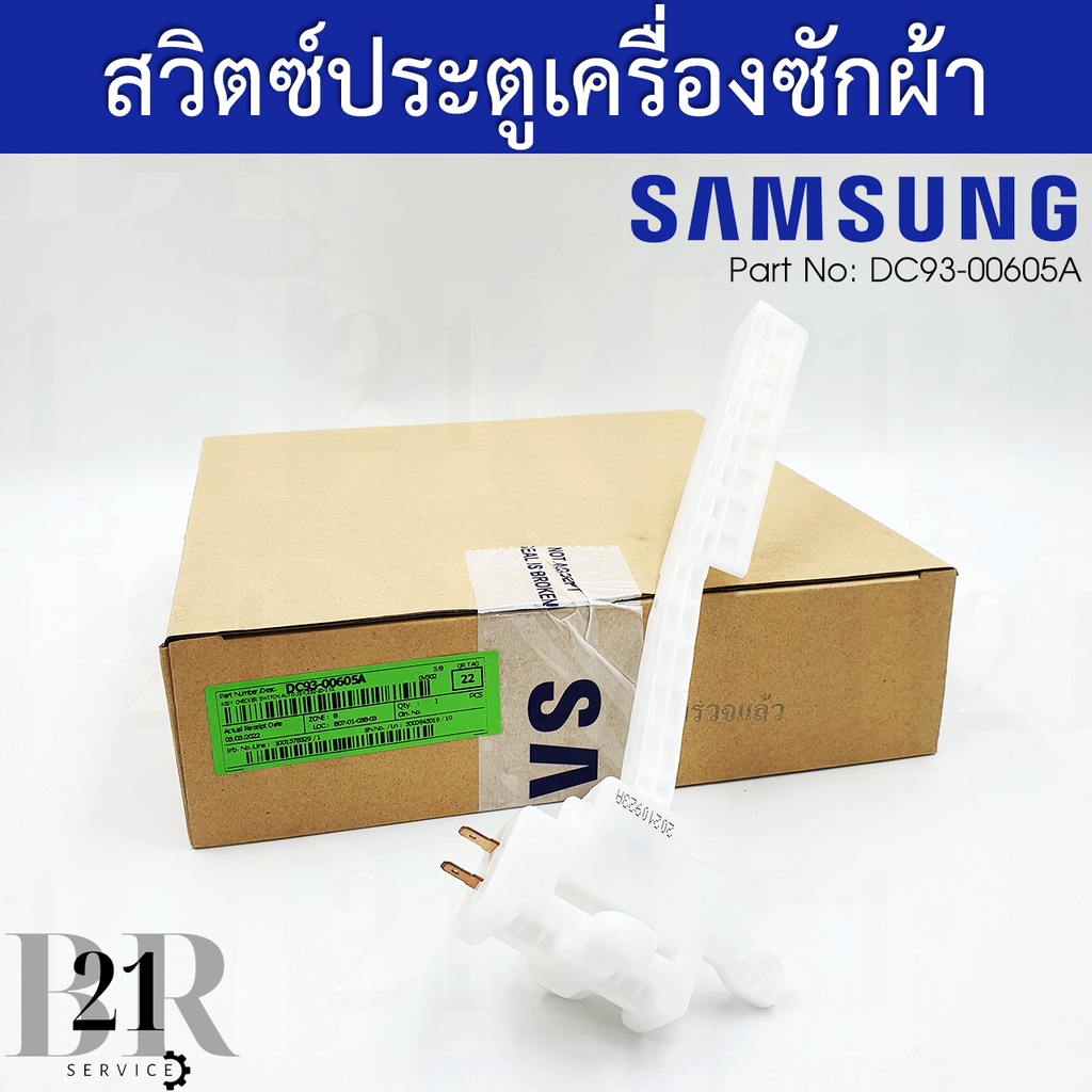 DC93-00605A /DC96-00156E/DC96-00156K CHECKER SWITCH สวิตซ์ถังเครื่องซัก ...