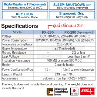 Goot PX-280 SmartIron หัวแร้งบัดกรี ปรับอุณหภูมิ 200-500 °C ฟีเจอร์ ...