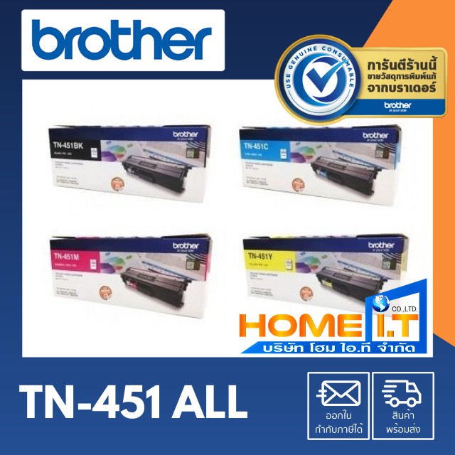 Brother TN-451 🌟 Original Toner Cartridge 🌟 ตลับหมึกโทนเนอร์ 4 สี ⬛🟦🟥🟨 ...
