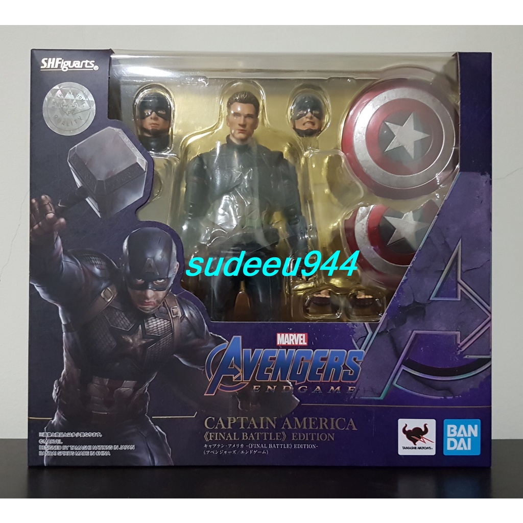 S.H.Figuarts SHF Captain America "Final Battle" Edition (Avengers / End ...