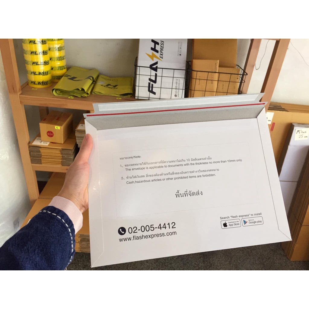 ซองเอกสาร สีขาว กระดาษแข็ง Flash Express กระดาษหนาอย่างดี ขนาด 33x24 cm ...
