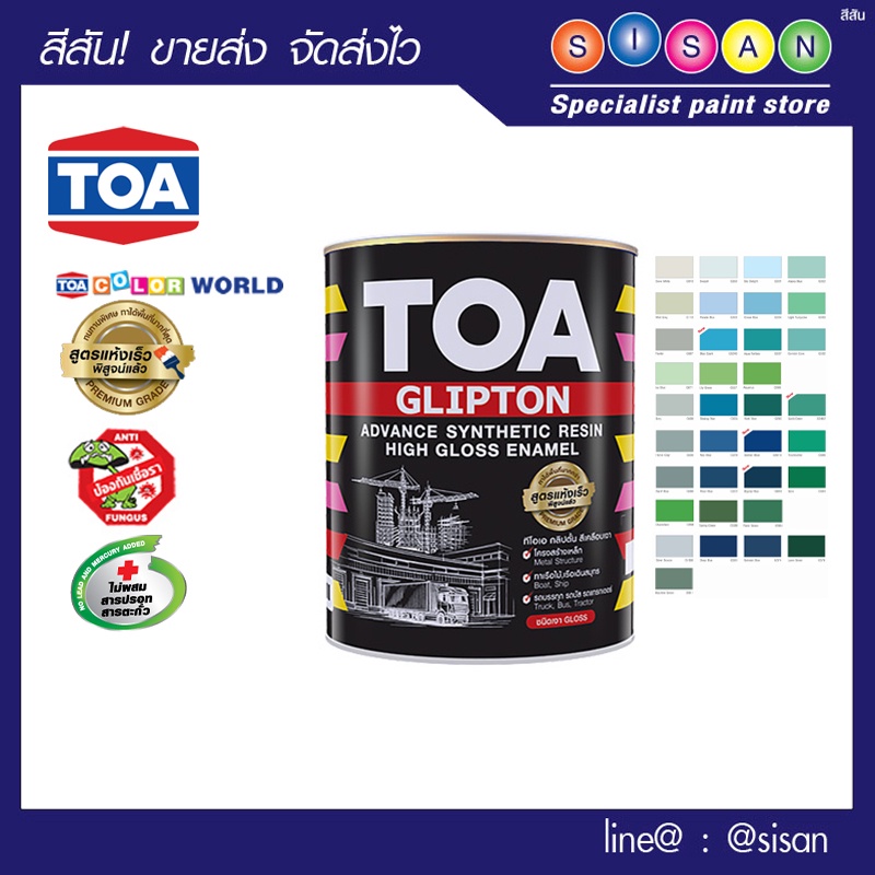 TOA GLIPTON สีเคลือบเงา ขนาดบรรจุ กล. | Shopee Thailand