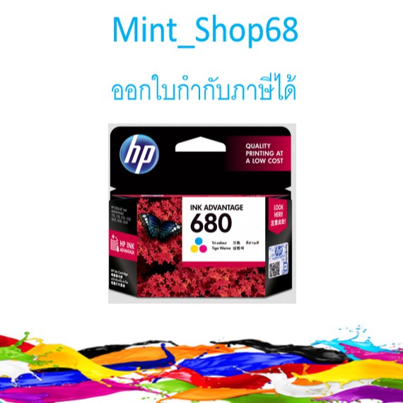 HP 680 CO ตลับหมึกอิงค์เจ็ท 3สี ของแท้ (F6V26AA) | Shopee Thailand
