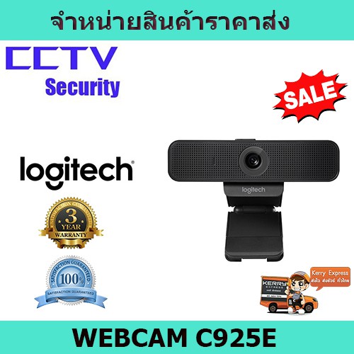 Logitech c925e กล้องเว็บแคม HD 1080P กล้องเวปแคม logitech กล้องสำหรับ ...