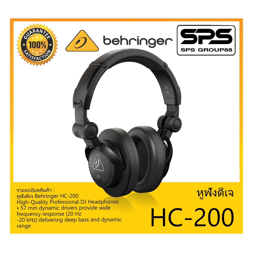 HEADPHONE หูฟัง หูฟังดีเจ รุ่น HC-200 ยี่ห้อ Behringer สินค้าพร้อมส่ง ส่งไววววว ของแท้100% ...