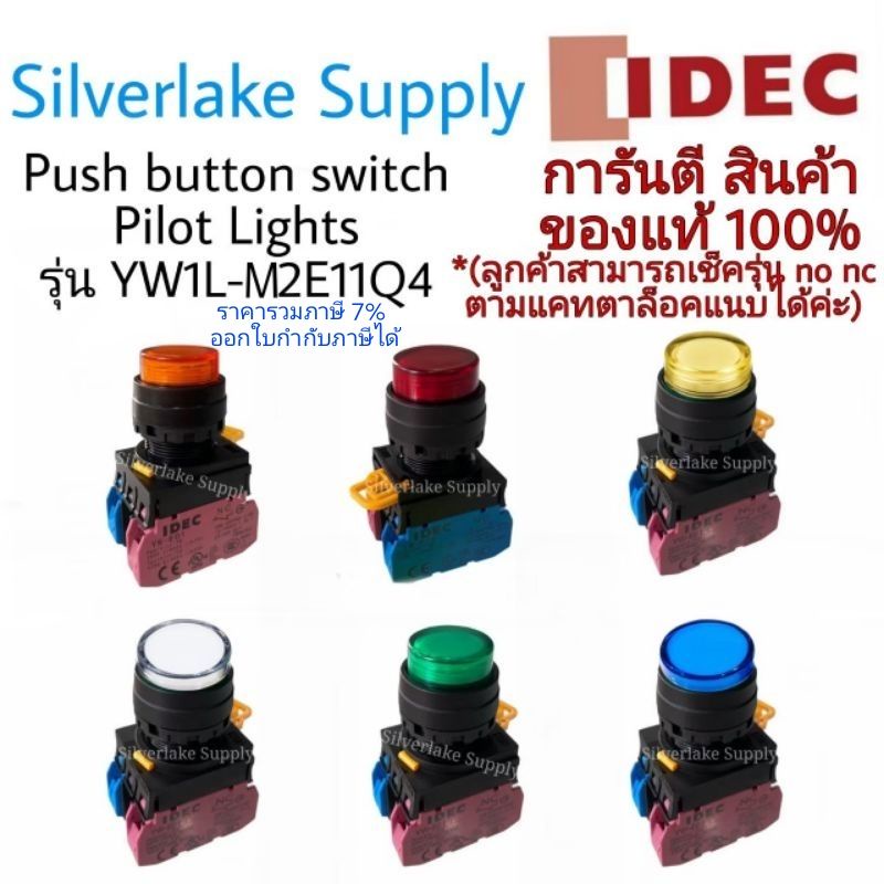 สวิตซ์ปุ่มกด - มีไพล็อทแลมป์ Push button switch & Pilot Lights YW1L ... สวิตซ์ปุ่มกด - มีไพล็อทแลมป์ Push button switch & Pilot Lights YW1L ...