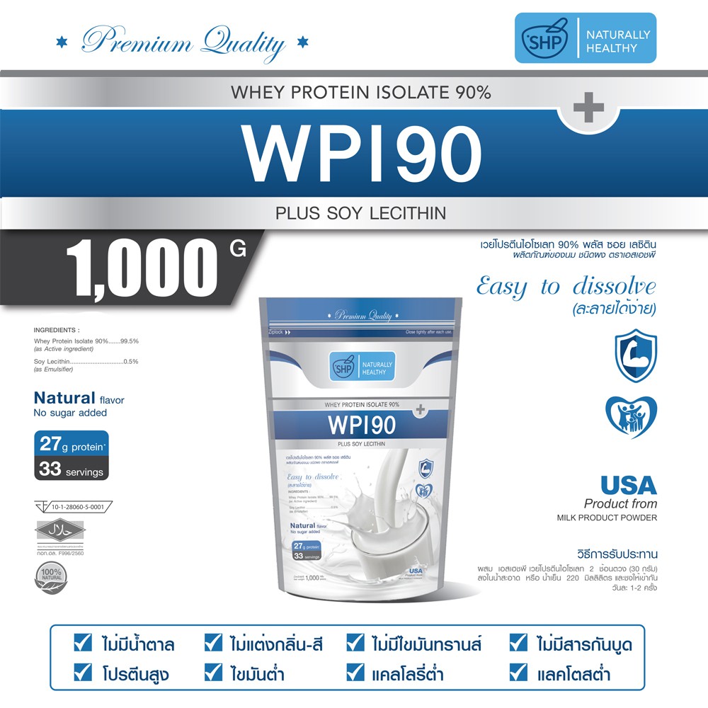 เวย์โปรตีน WPI90 - WHEY PROTEIN ISOLATE 90% | Shopee Thailand