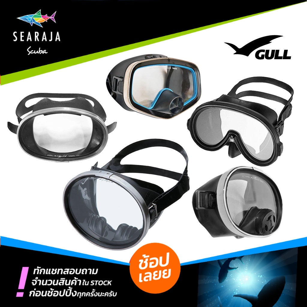 หน้ากากดำน้ำสไตล์วินเทจ GULL PRO MASK | Shopee Thailand