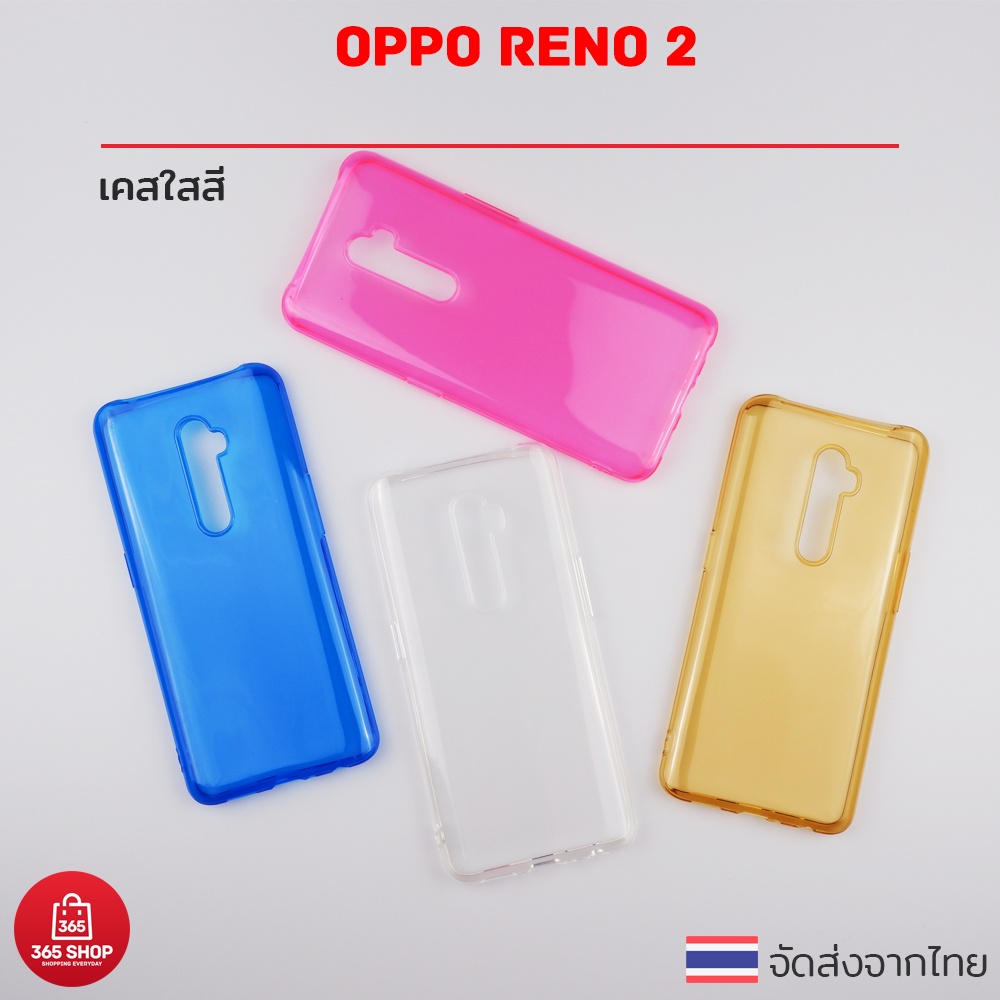 เคสใสสี Oppo Reno 2 CPH1907 Reno2 ออปโป รีโน 2 เคสซิลิโคนใสสี นิ่มทั้ง ...