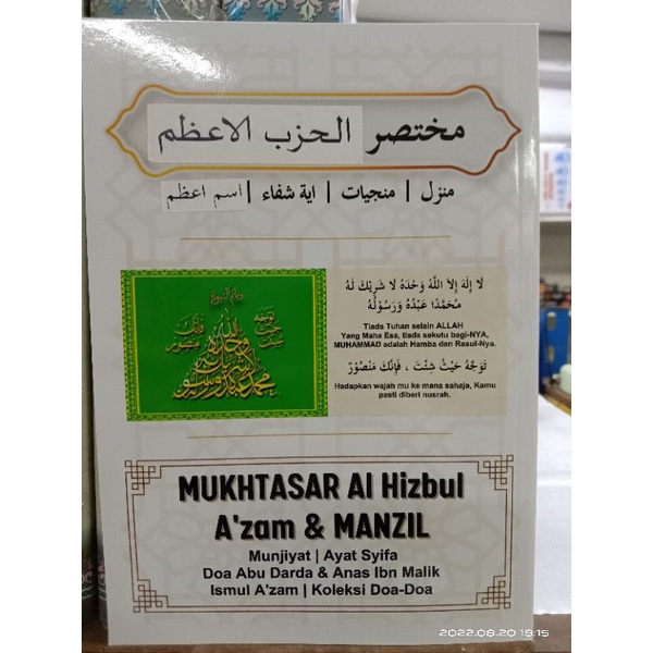 Al-hizbul Azam Melayu & Urdu) | Shopee Thailand