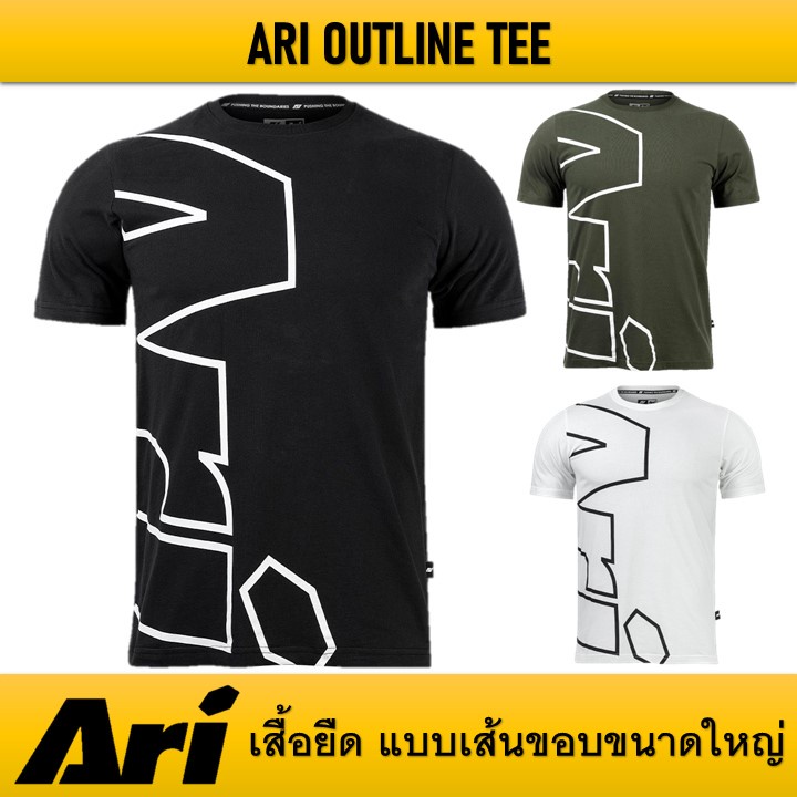 เสื้อยืด ARI OUTLINE TEE ของแท้ (เพิ่มค่าธรรมเนียมShopee 5%) | Shopee ...