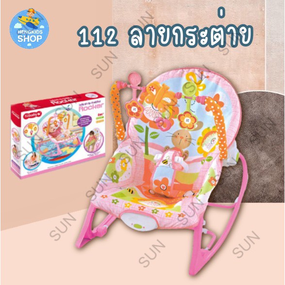 เปลโยก tiibaby มีโมบาย มีเสียงเพลง Infant-to-toddler Rocker | Shopee ...