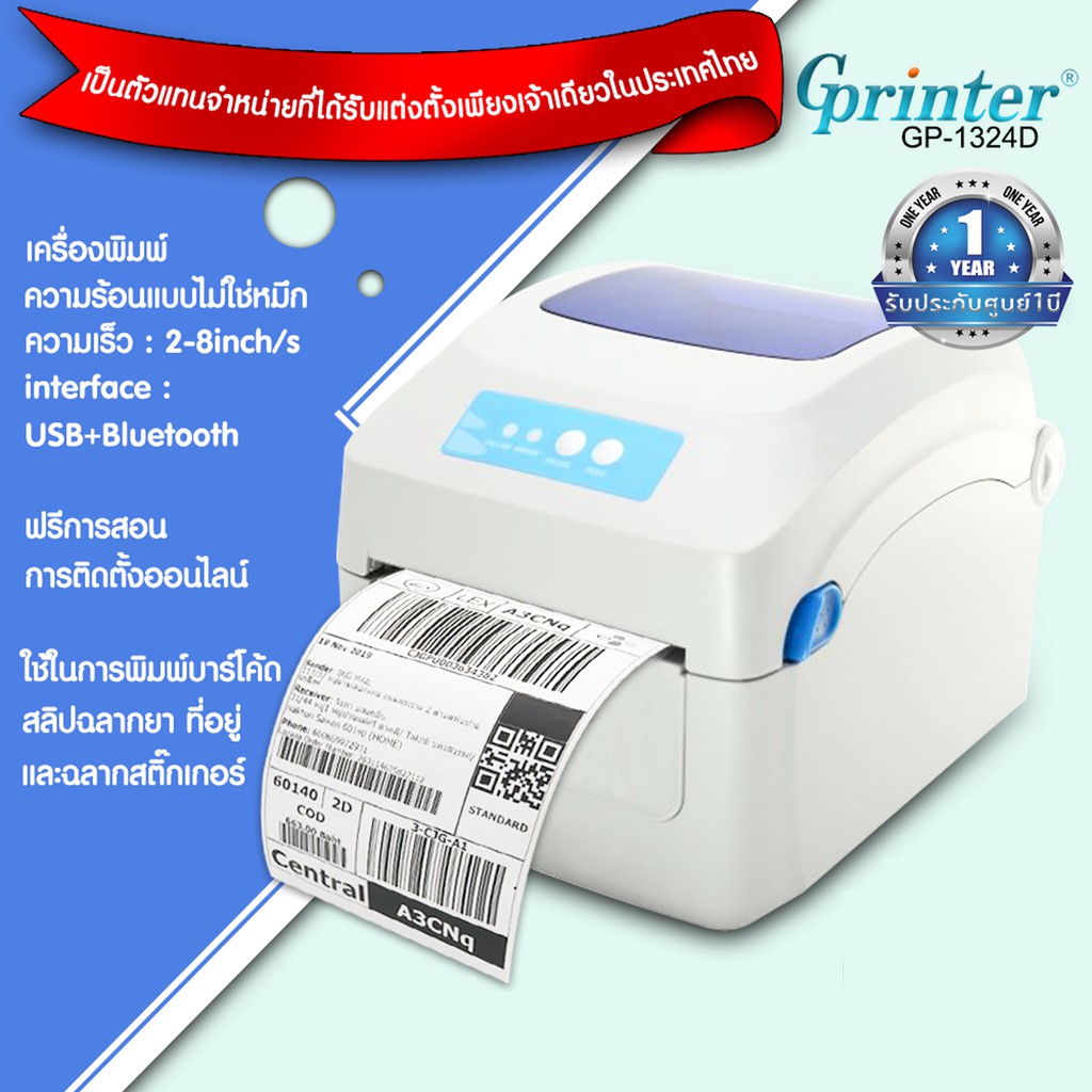 เครื่องพิมพ์สติกเกอร์ด้วยความร้อน Gprinter GP-1324D เครื่องพิมพ์ฉลากยา-บาร์โค้ด USB | Shopee ...