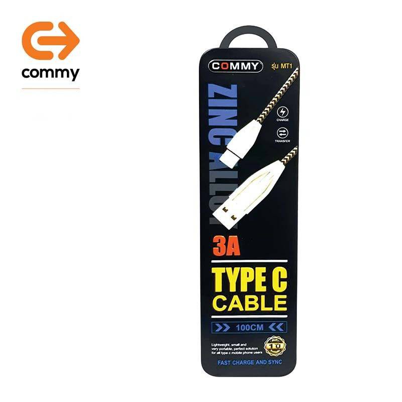 สายชาร์จเร็ว 3A Commy หัว USB Type C สายไนล่อน ถักกลม (Data Cable MT1 ...