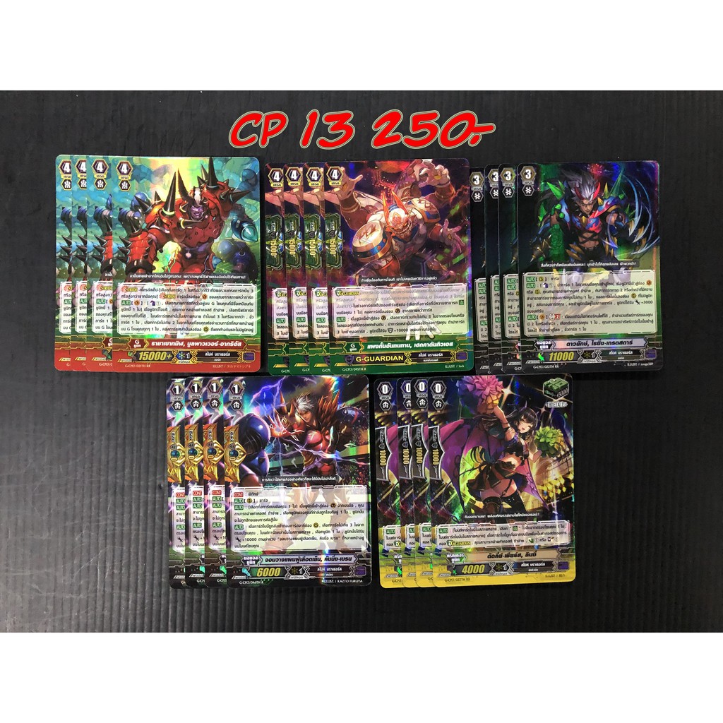 CP13 Spike Brothers แวนการ์ดภาษาไทย แยกแคลน | Shopee Thailand