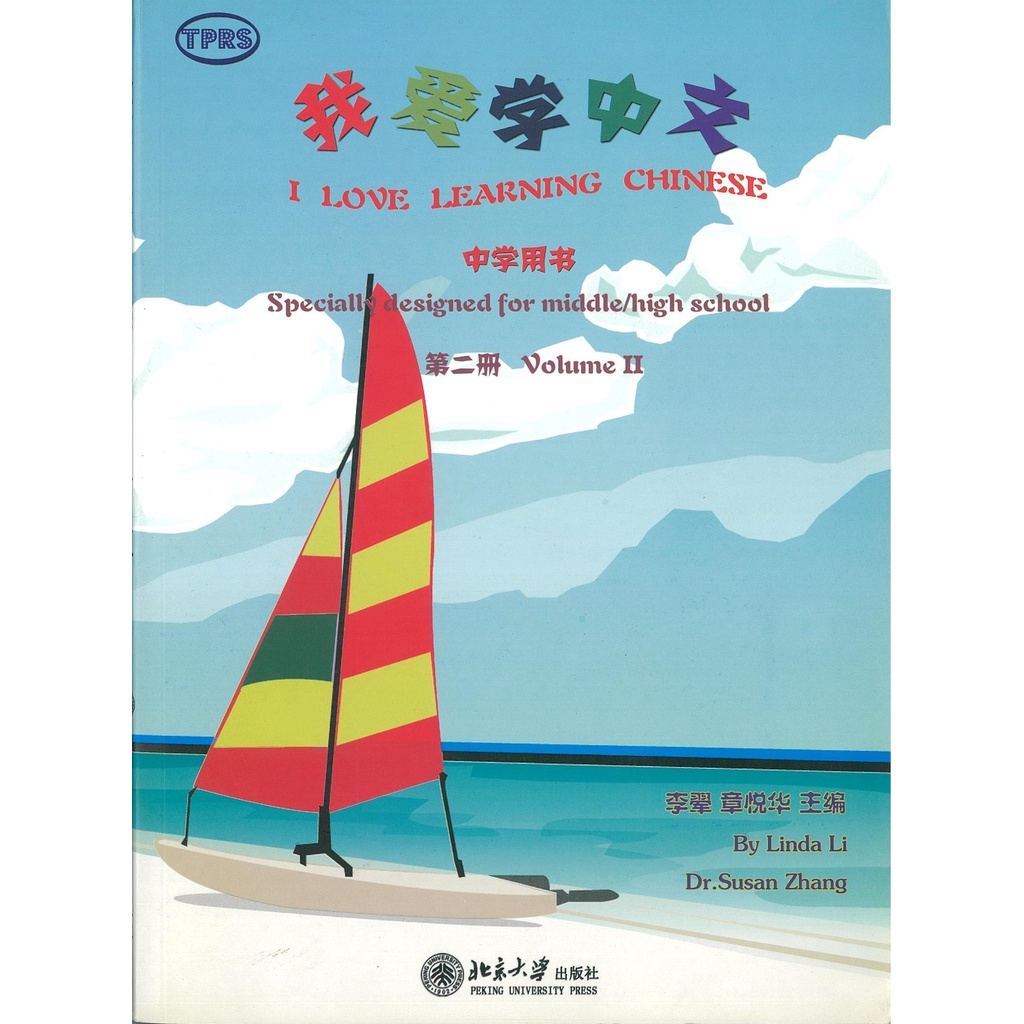 Nanmee Chinesebooks(ร้านหนังสือจีนนานมี) แบบเรียน I Love Learning ...