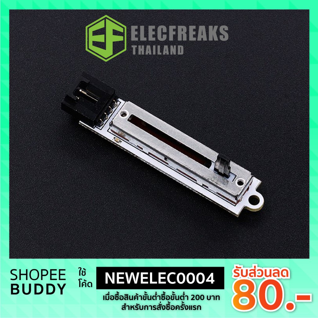 ARDUINO วงจร ปรับค่า ความต้านทาน เลื่อน สไลด์ ELECFREAKS LINEAR SLIDER ...