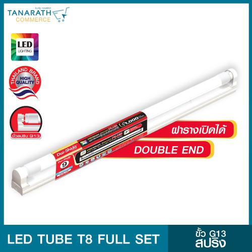 Dai-shida LED TUBE T8 FULL SET แสง Daylight | Shopee Thailand