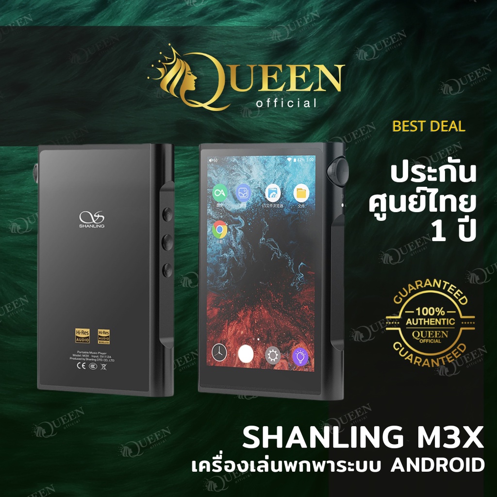 Shanling M3X สินค้ารับประกันศูนย์ไทย 1 ปี เครื่องเล่นเพลงพกพา ระบบ Android | Shopee Thailand