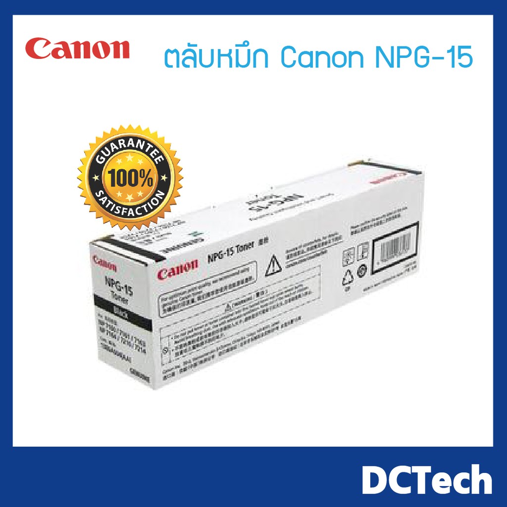 ขายส่ง!Canon NPG 15 Drum Unit Toner Cartridge, Black | Shopee Thailand