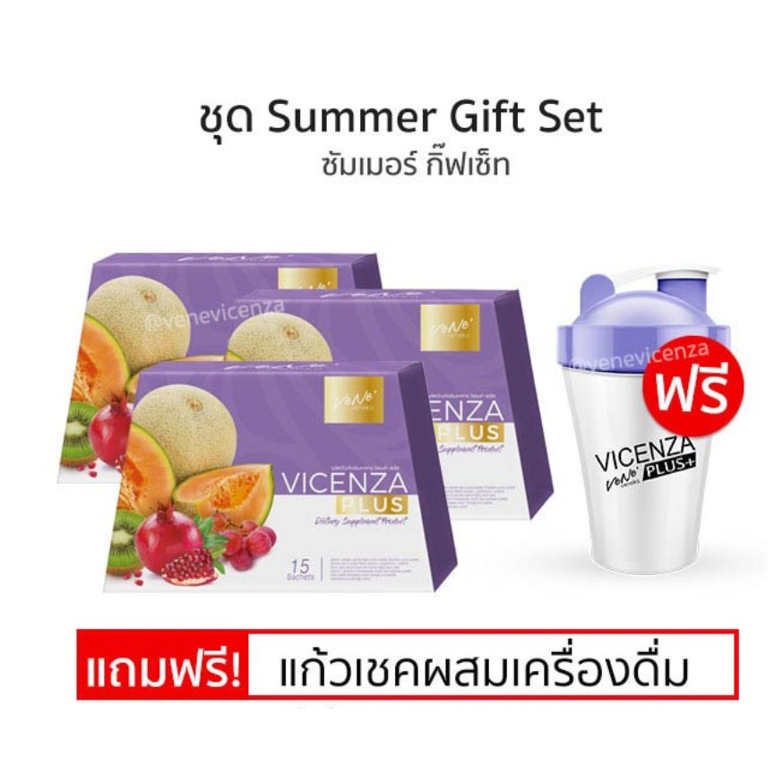 เวเน่ (Vene' veneka) คอลลาเจน ของแท้100% (15ซอง/กล่อง) (3กล่องแถมแก้ว ...