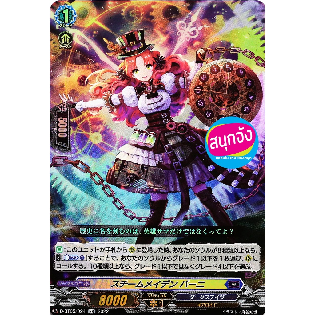 แวนการ์ด D-BT05 OverDress การ์ด RR ฟอย ภาษาญี่ปุ่น | Shopee Thailand