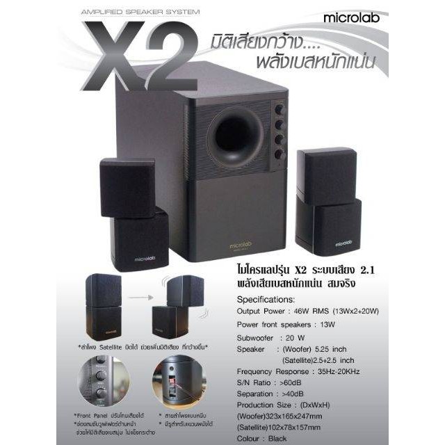 016.MICROLAB X2 2.1 SPEAKER bluetooth | Shopee Thailand