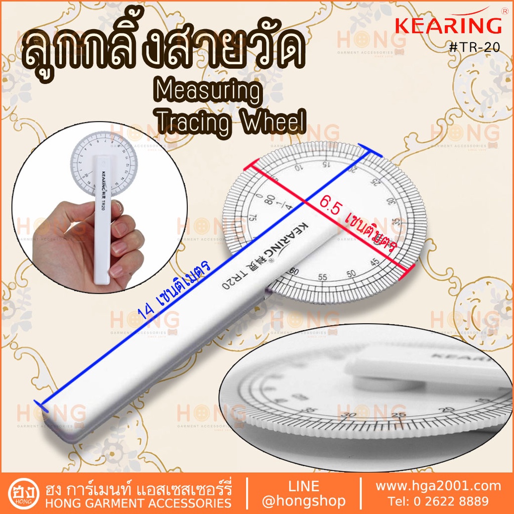 ลูกกลิ้งสายวัด Circular Measuring Scale 20cm Perimeter Tracing Wheel ...