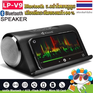 ลำโพงบลูทูธ xboos รุ่น LP-V9 Bluetooth speaker เบสหนักและเสียงดีมาก ...