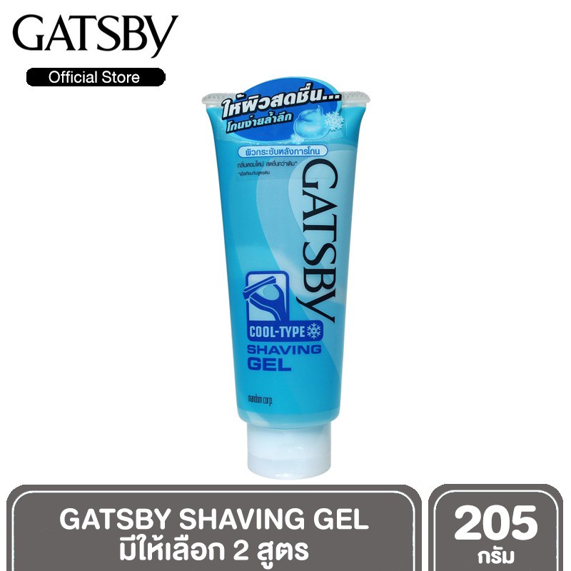 GATSBY SHAVING GEL เจลโกนหนวด เนื้อเจลใส ลื่น ช่วยลดการเสียดสี 205 g. (มี 2 สูตร) | Shopee Thailand