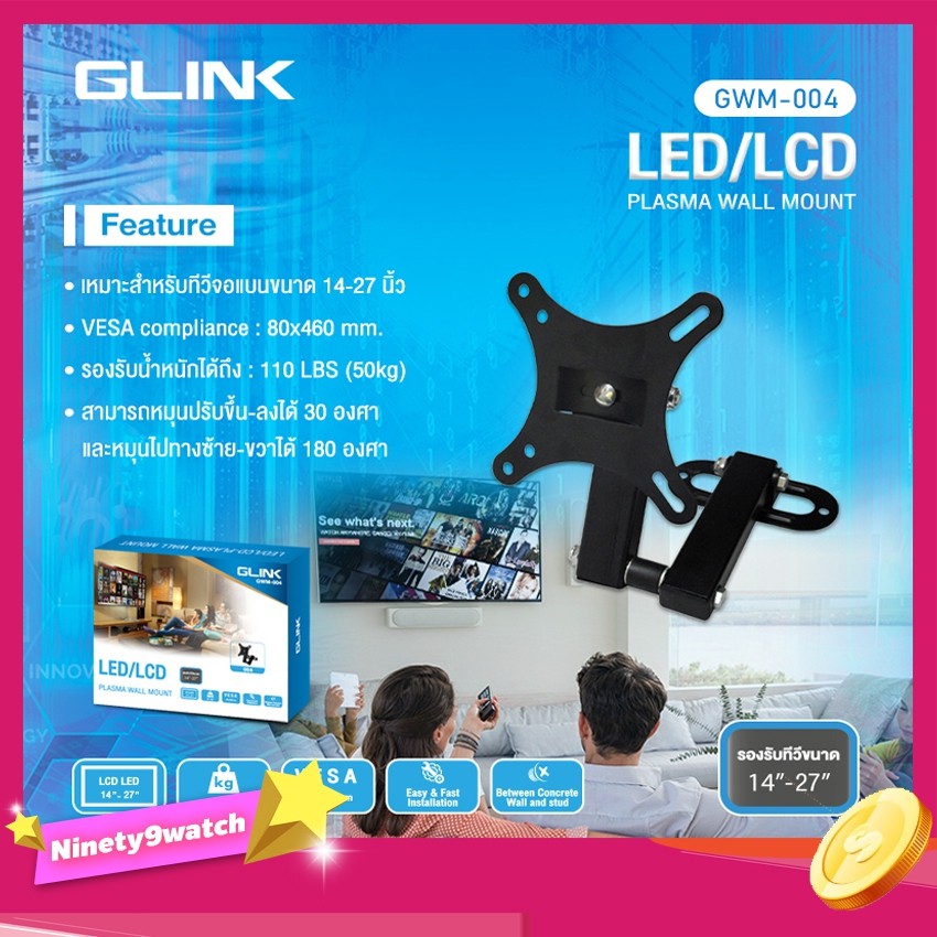 GLINK ขาแขวนทีวี รุ่น GWM-004 รองรับทีวีขนาด 14-27 นิ้ว | Shopee Thailand