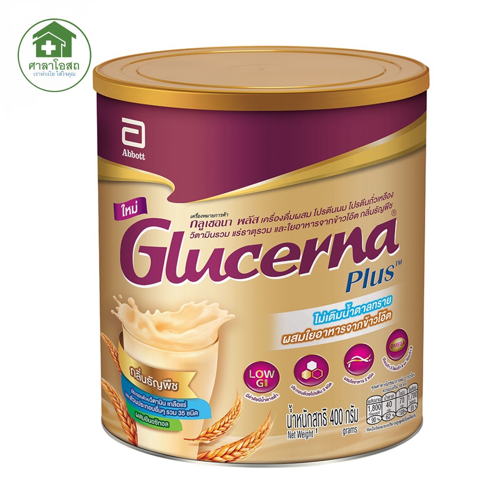 Glucerna Plus กลูเซอนา พลัส ธัญพืช 400 กรัม Shopee Thailand