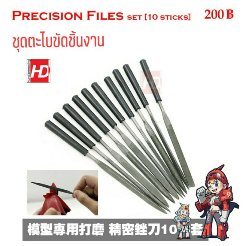 ชุดตะไบ PRECISION FILES SET[10 STICKS] | Shopee Thailand