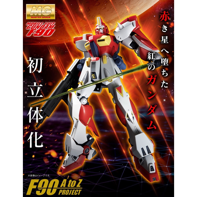 [P-BANDAI] MG 1/100 Gundam F90 [Mars Independent Zeon Foce Type ...