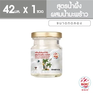 สั่งซื้อสินค้าออนไลน์จาก BOKI Bird's nest Officialshop | Shopee Thailand