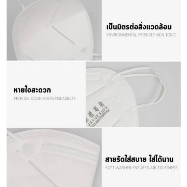 พร้อมส่ง JUMPER หน้ากากอนามัย KN90 มาตรฐาน N90 หน้ากากป้องกันฝุ่น PM 2.5 (1แพ็คบรรจุ 10ชิ้น ...
