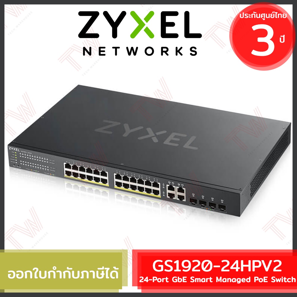 ZYXEL GS1920-24HPV2 24-Port GbE Smart Managed PoE Switch สวิตซ์ ของแท้ ...