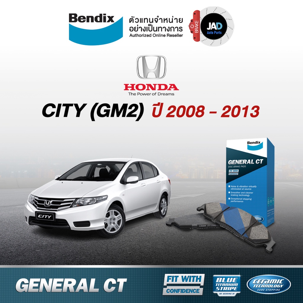 ผ้าเบรค HONDA CITY (GM2) ปี 2008 - 2013 ล้อ หน้า หลัง ผ้าเบรครถยนต์ ฮอนด้า ซีตี้ ผ้า ดิส เบรค ...