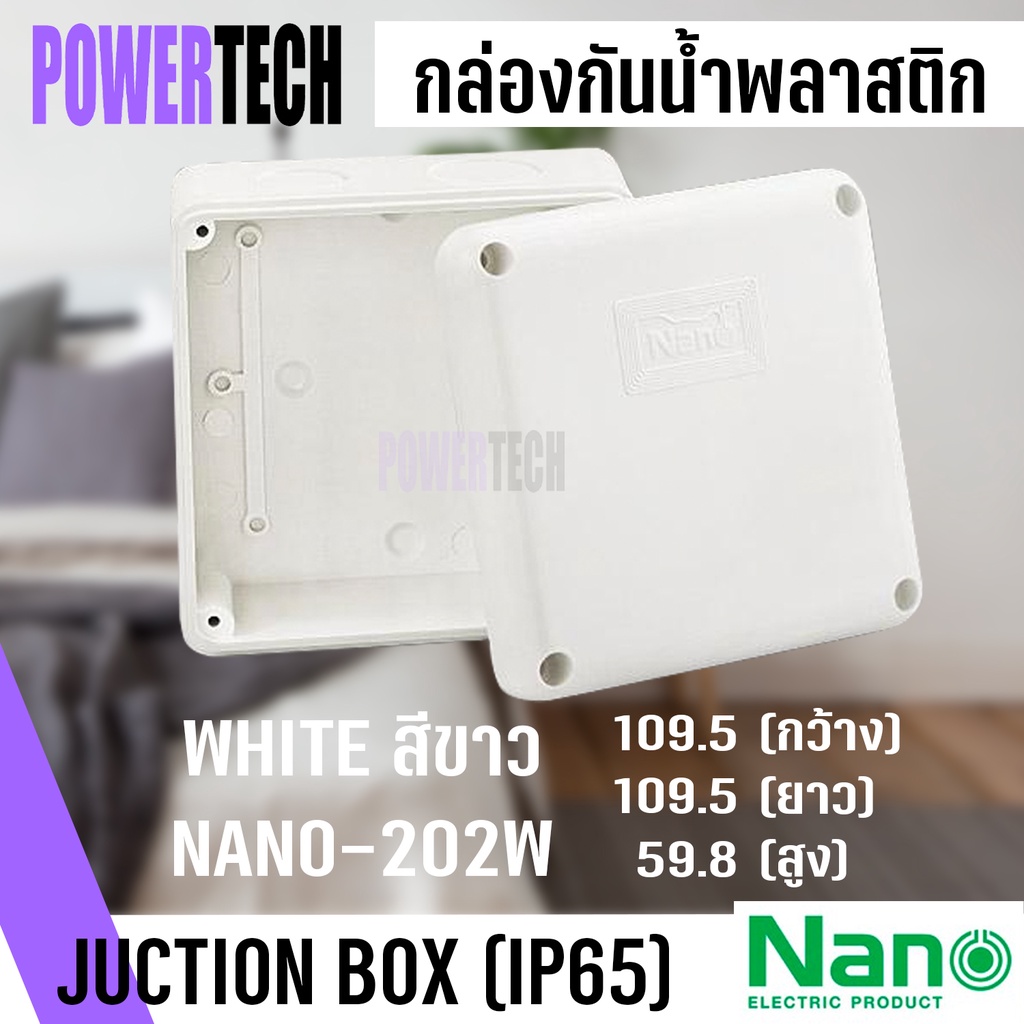 Nano 202 กล่องไฟ บล็อกกันน้ำ กล่องกันน้ำ Nano-202 ขนาด 4"x4"x2.5" | Shopee Thailand