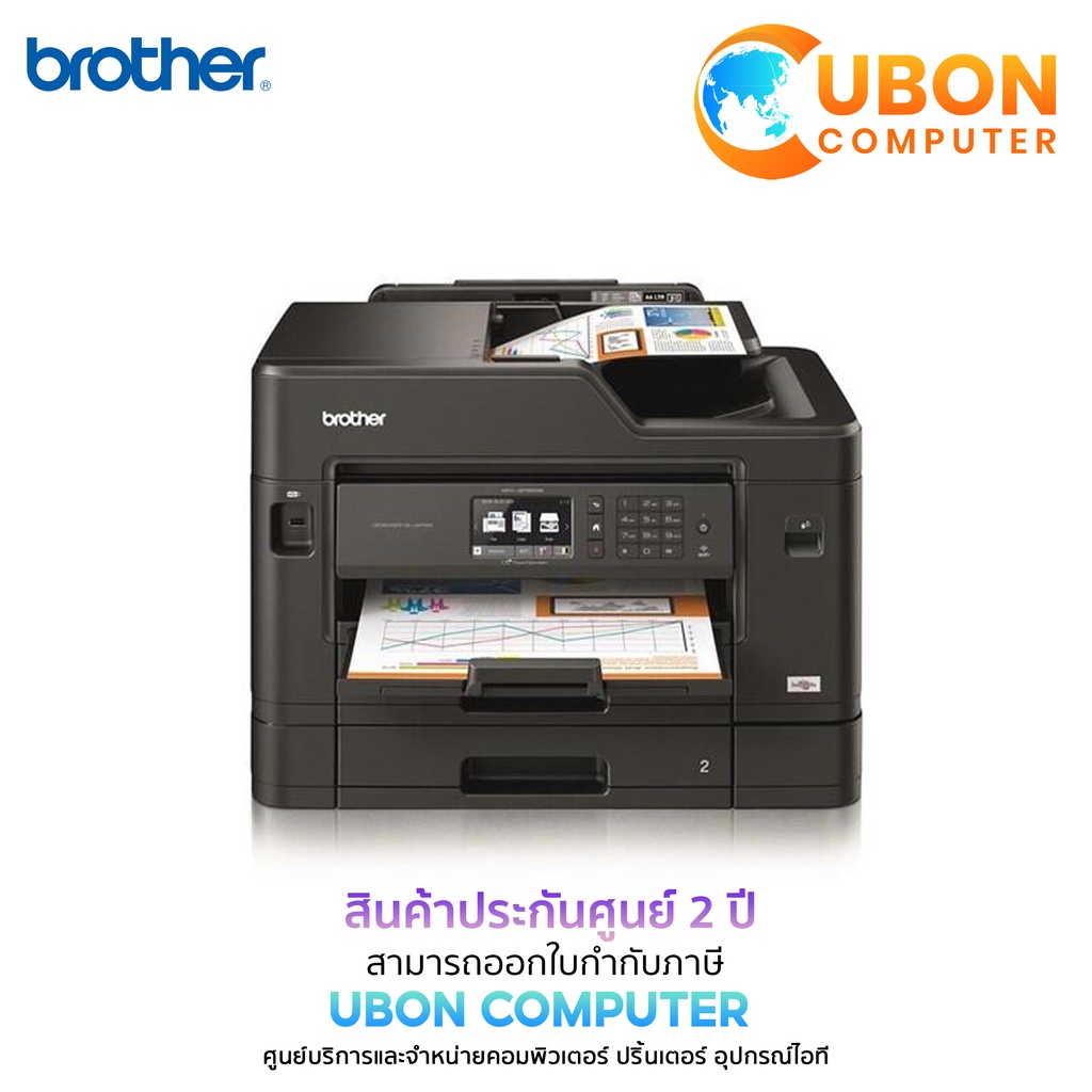 Printer (ปริ้นเตอร์) BROTHER MFC-J2730DW พร้อมหมึกแท้ในกล่อง พิมพ์,สแกน,ถ่ายเอกสาร,แฟ็กซ์,WiFi ...