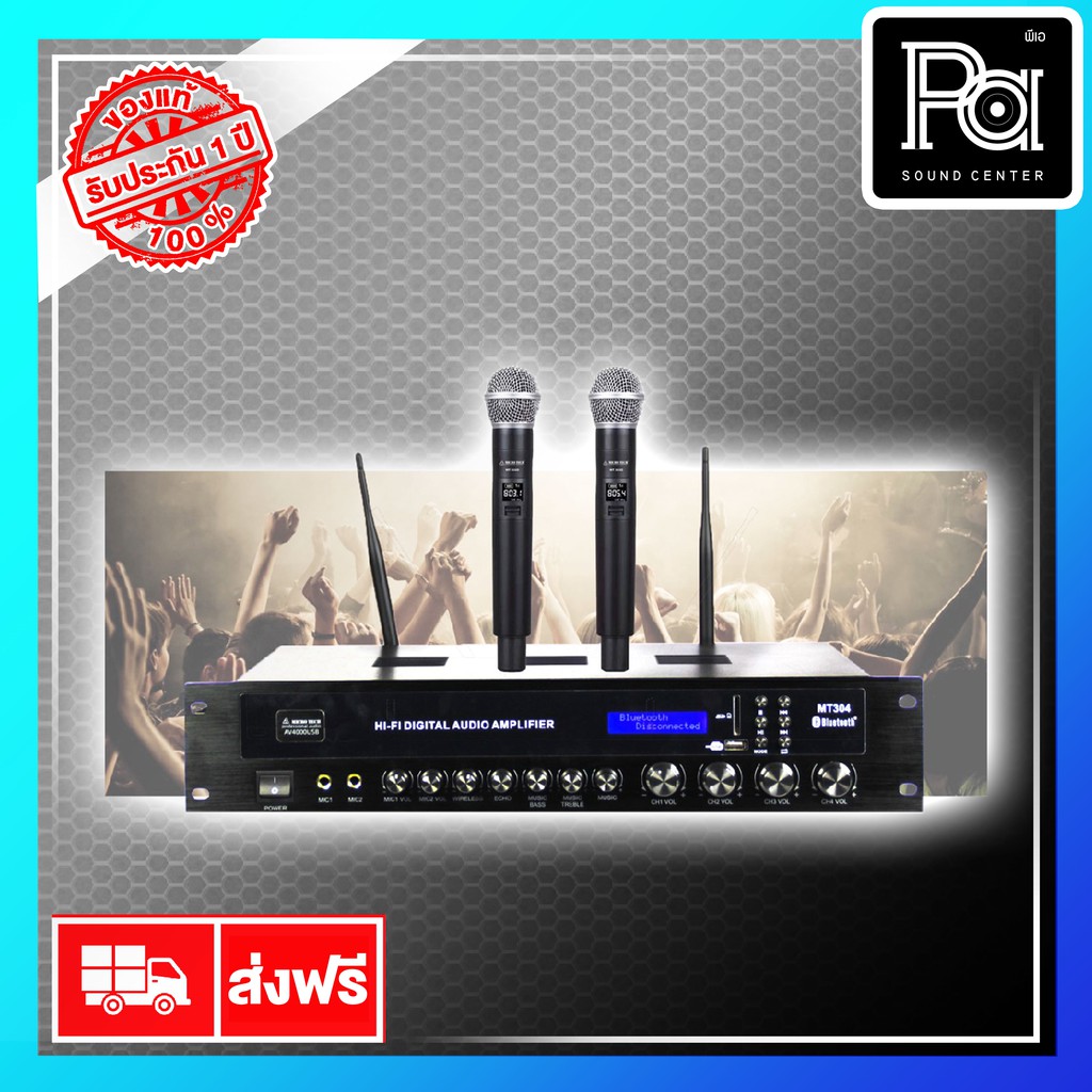 MICROTECH MT 304 KARAOKE POWER AMP MT304 แอมป์คาราโอเกะ 4 แชลแนล มีไมค์ ...