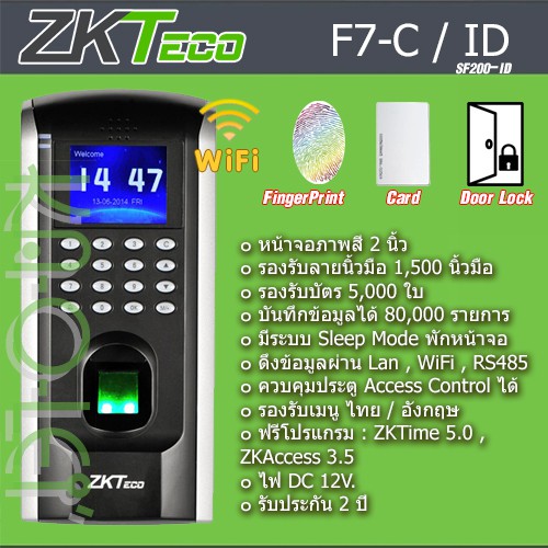 เครื่องสแกนนิ้วลงเวลางาน ควบคมประตู เข้า-ออก ได้ ZKTeco F7-C/ID Finger Scan door Access control ...
