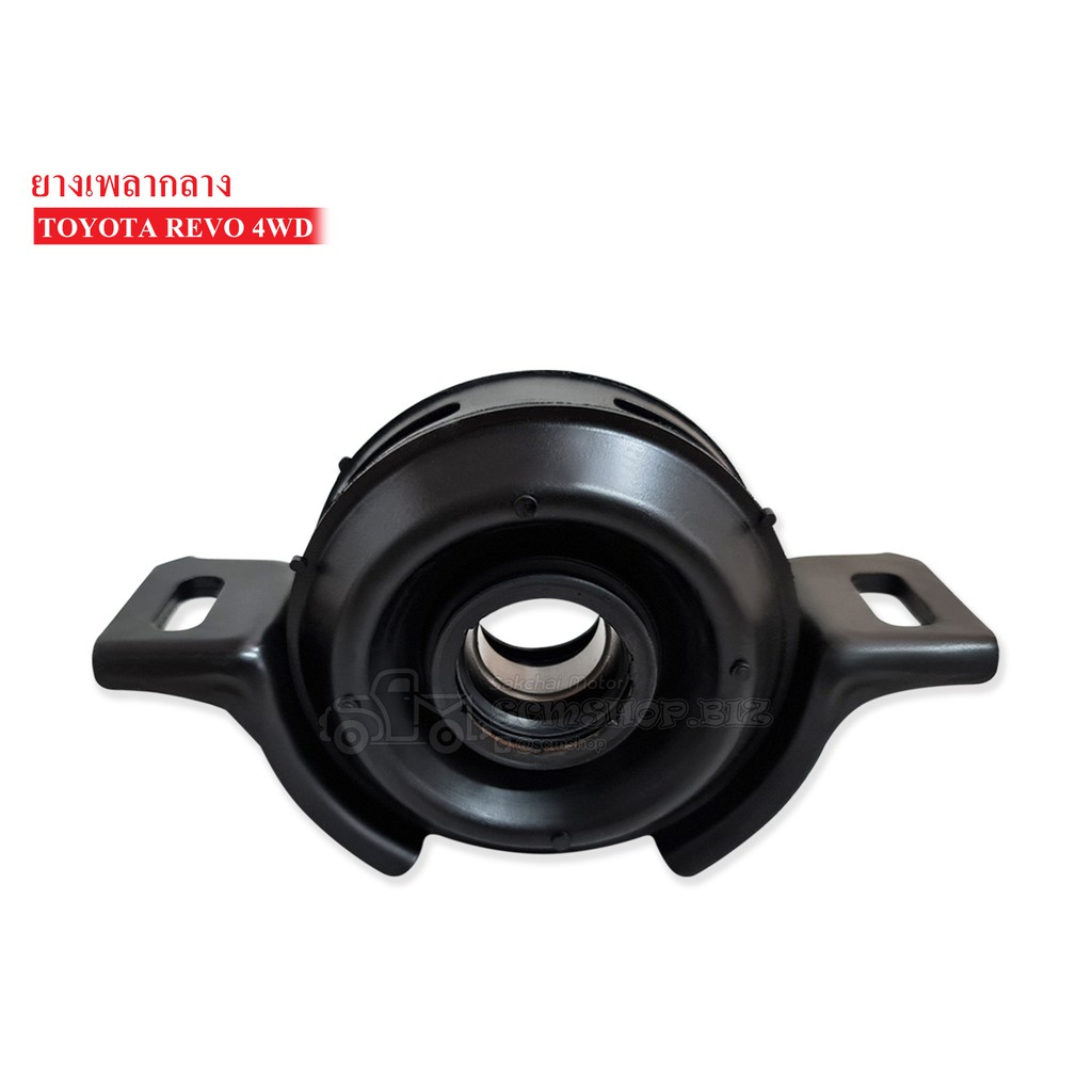 ยางเพลากลาง TOYOTA REVO 4WD (37230-09030) 1ชิ้น | Shopee Thailand